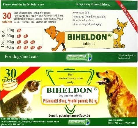 Vermifuge Biheldon 30 comprimés - الأليف ElAlif